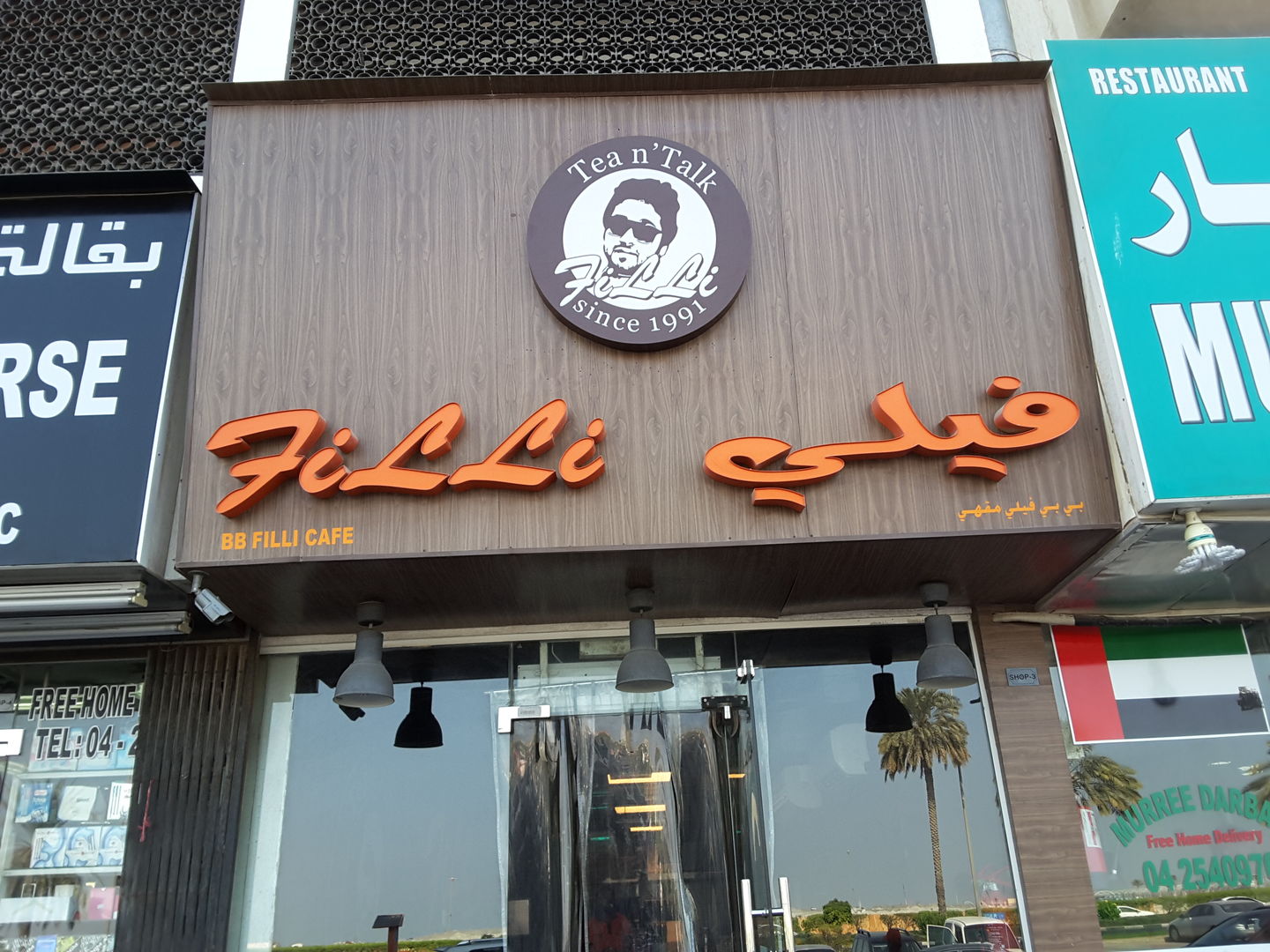 Filli Cafe(Coffee Shops) in Al Baraha, Dubai - HiDubai
