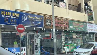 Maqbool Hussain Meat Trading(Supermarkets, Hypermarkets & Grocery Stores) in Al Satwa, Dubai ...