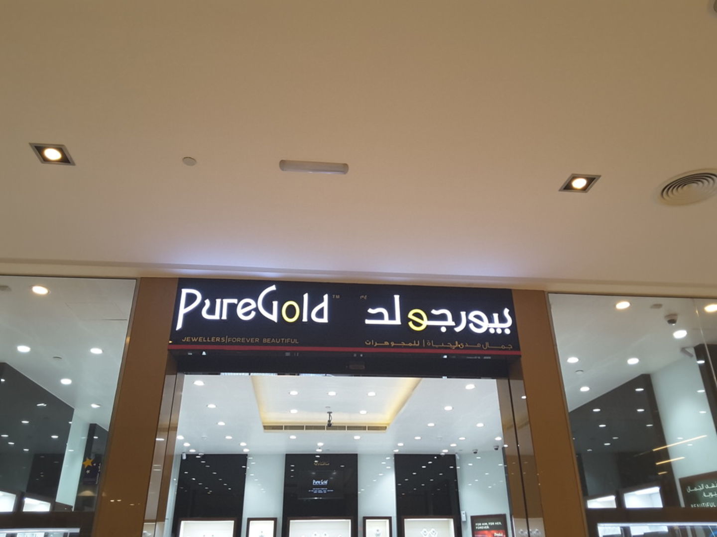 Pure Gold(Jewellery & Precious Stones) in Al Shindagha, Dubai - HiDubai