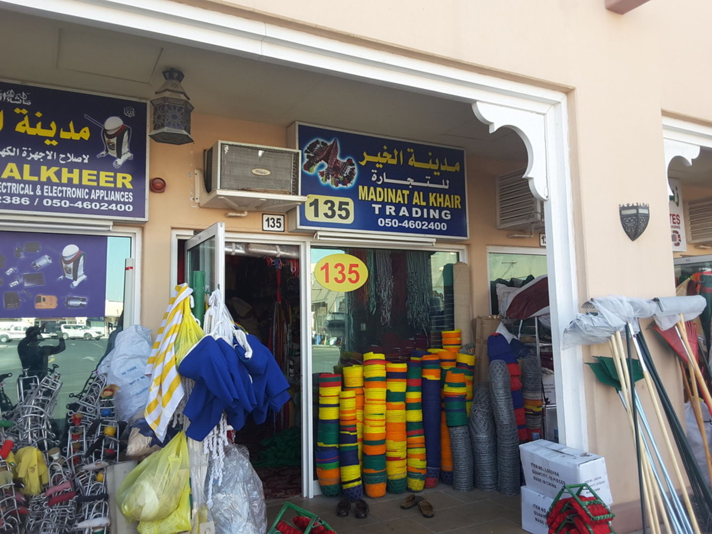 Madinat Al Khair Trading(Sporting Goods & Equipment) in Margham, Dubai ...