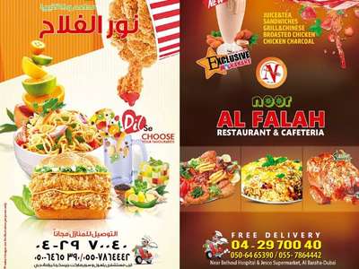 Noor Al Falah Restaurant(Restaurants & Bars) in Al Baraha, Dubai - HiDubai