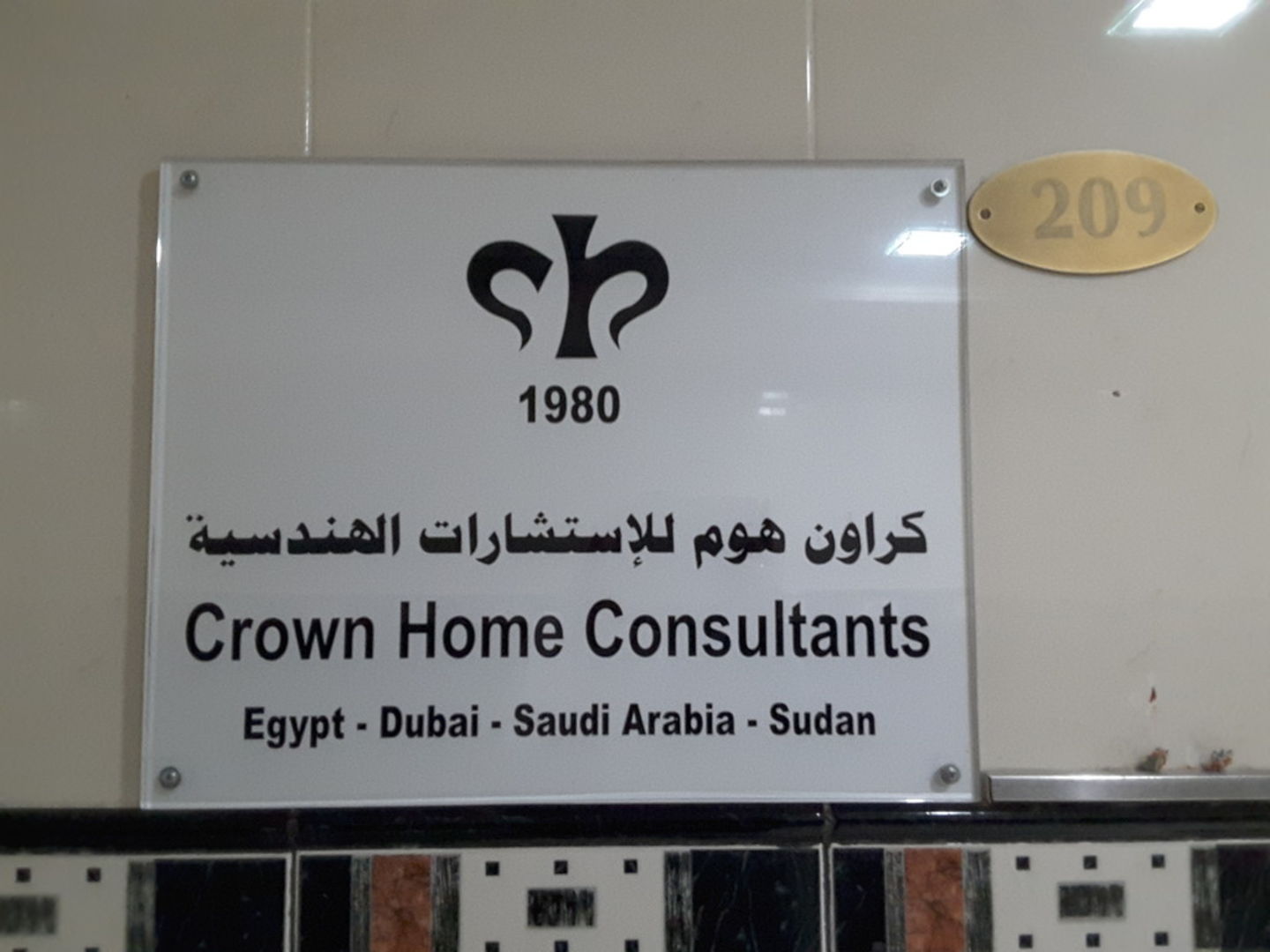 Crown Home Engineering Consultants(Engineers & Surveyors) in Hor Al Anz ...