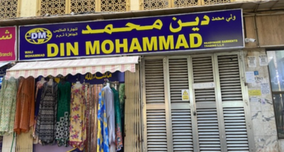 Wali Mohammad Din Mohammad Readymade Garments Trading(Apparel) in Naif, Dubai - HiDubai
