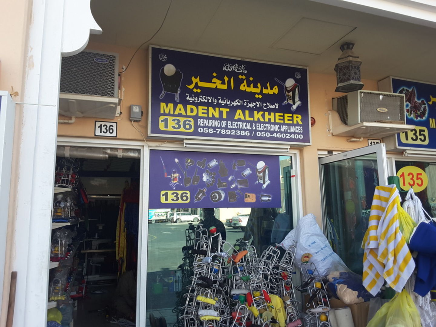 Madent Al Kheer Trading(Sporting Goods & Equipment) in Margham, Dubai ...
