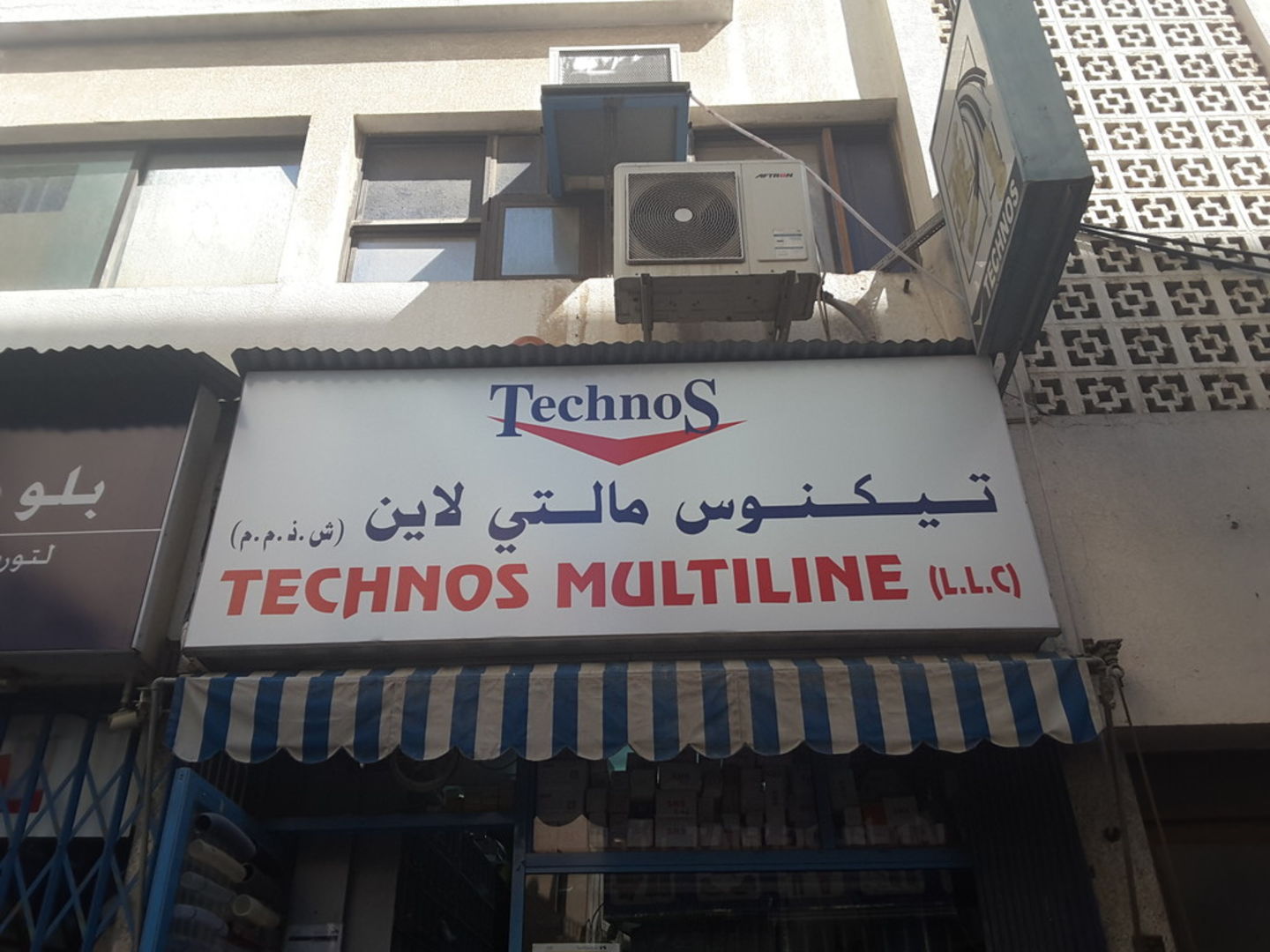 Technos Multiline(Distributors & Wholesalers) in Naif, Dubai - HiDubai