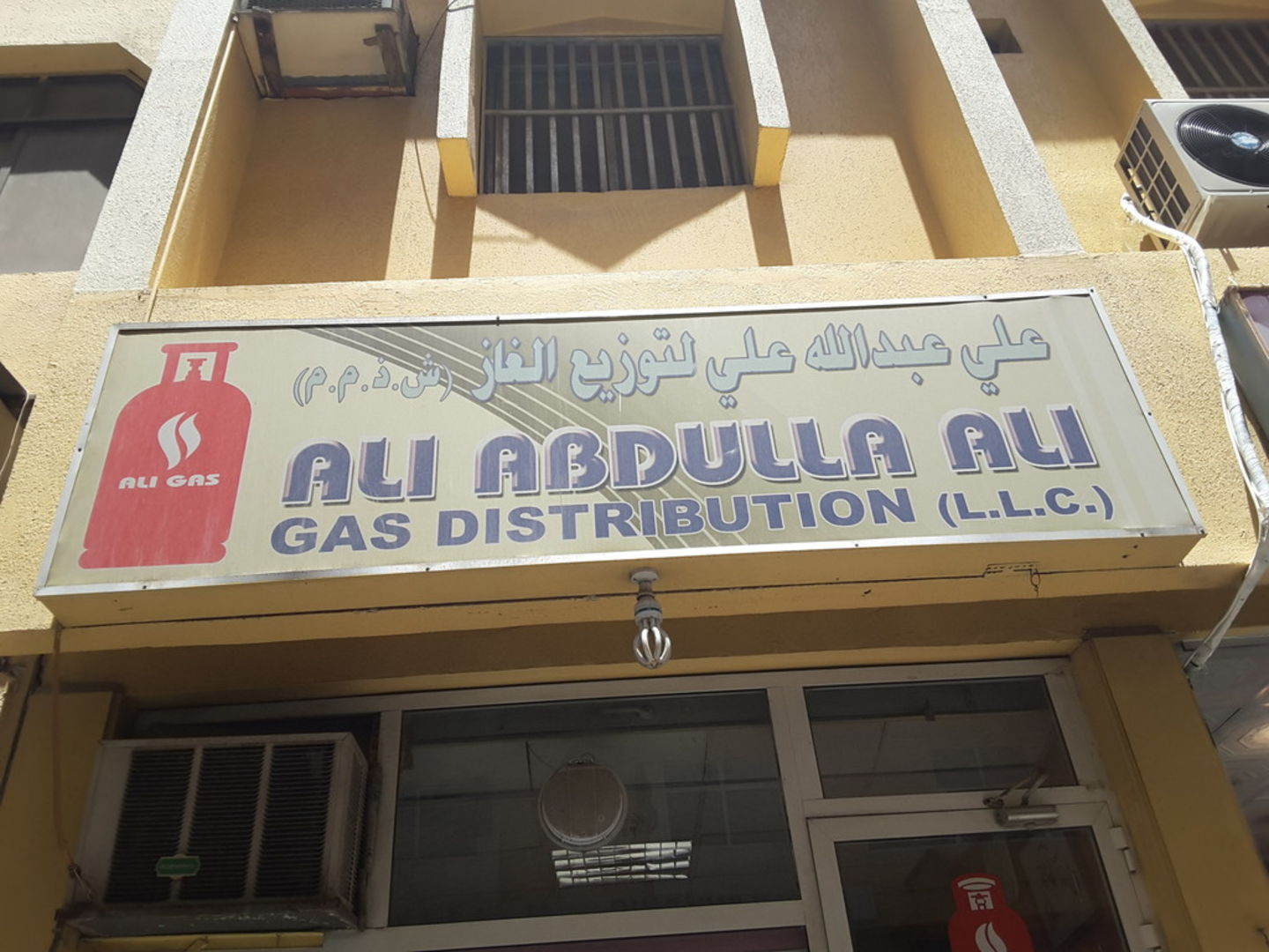 Ali Abdulla Ali Gas Distribution(Water & Gas Delivery Services) in Al ...