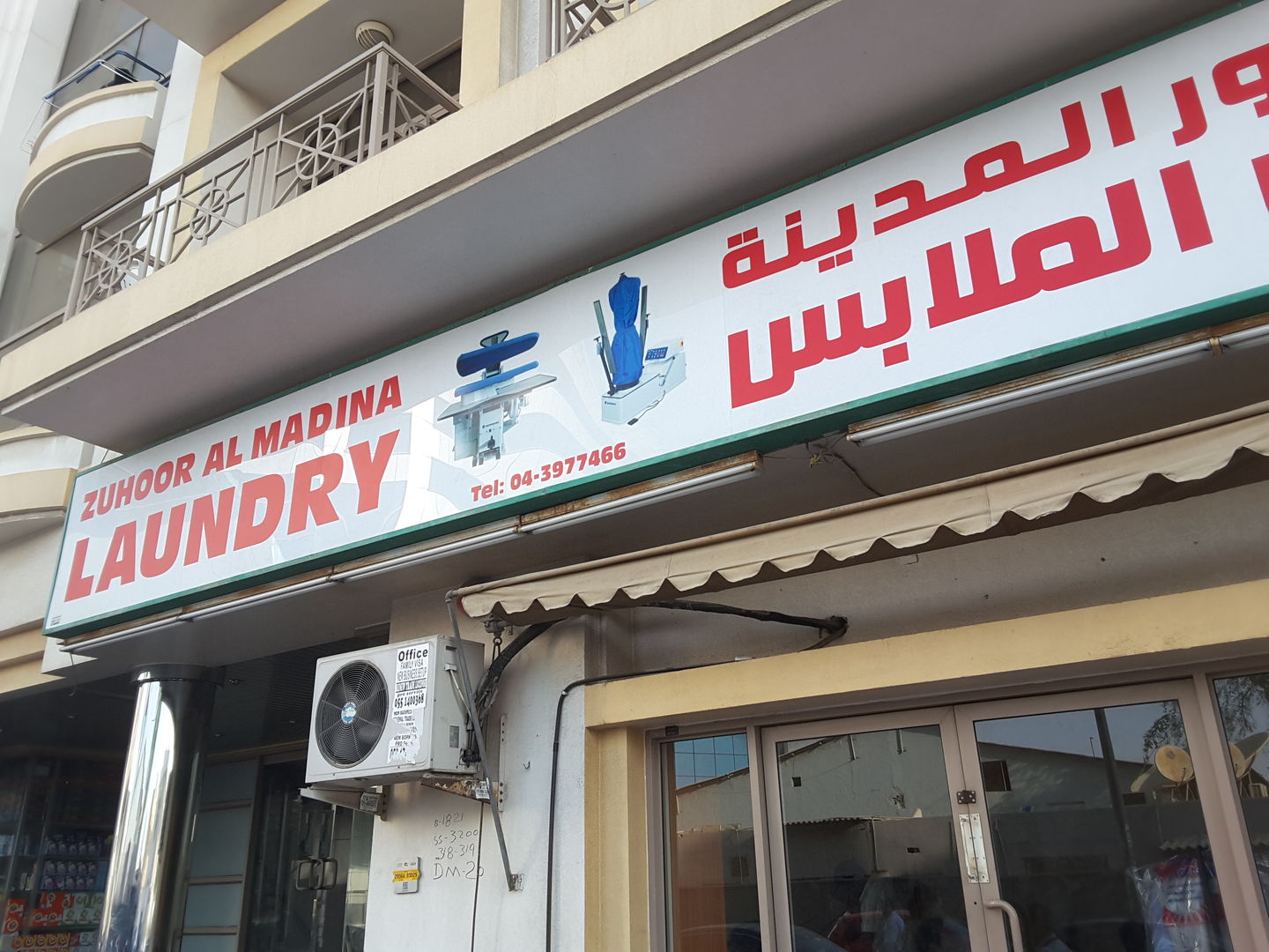 Zuhoor Al Madina Laundry(Laundry) in Al Karama, Dubai - HiDubai