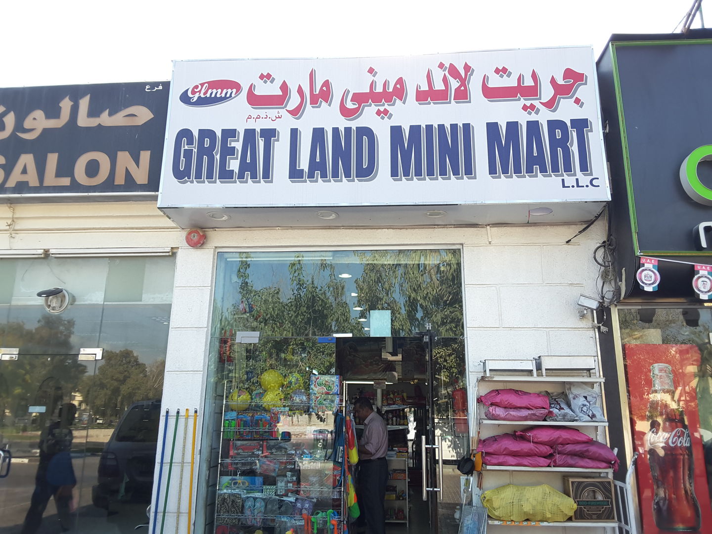 Great Land Mini Mart(Supermarkets, Hypermarkets & Grocery Stores) in ...