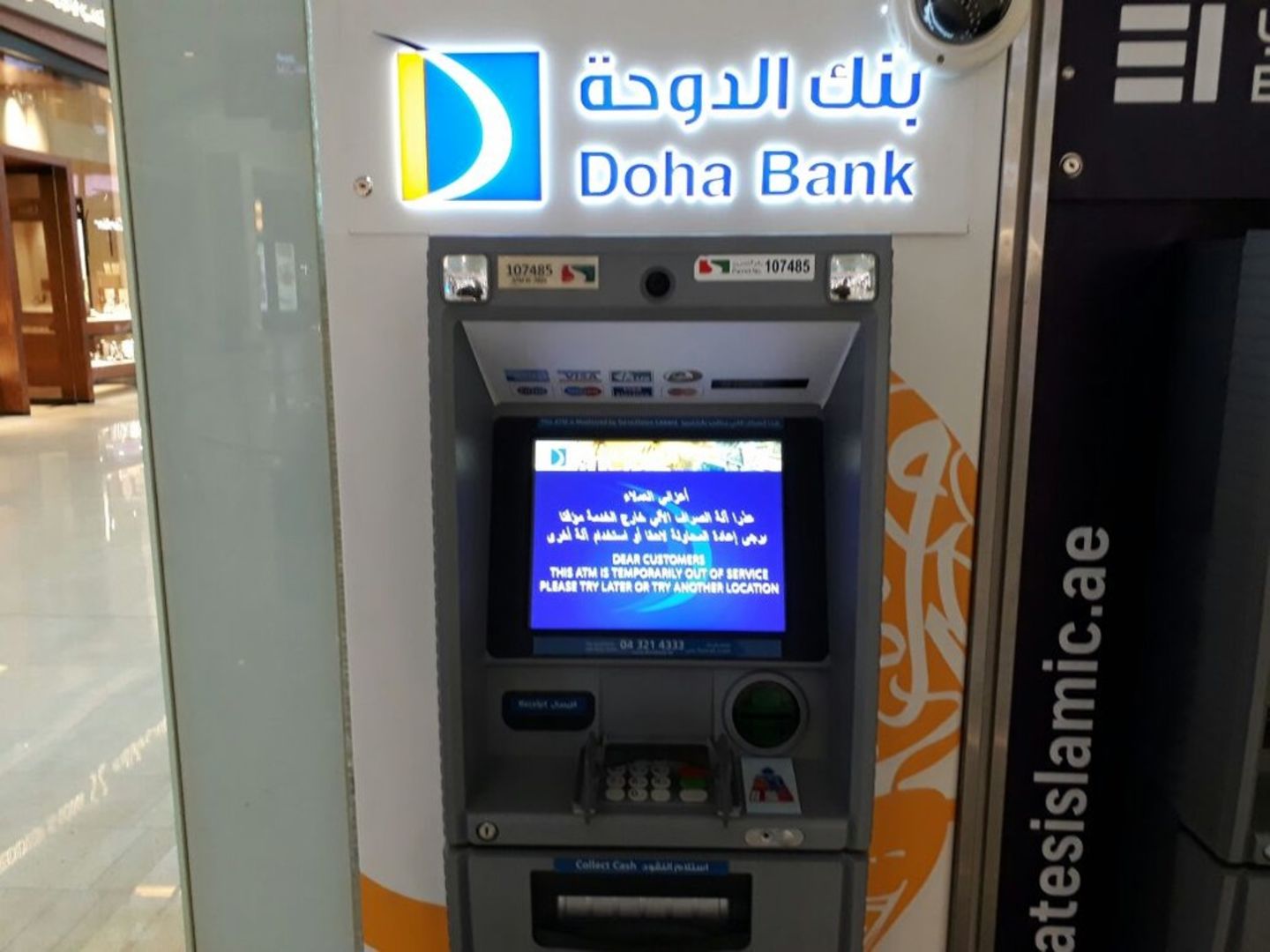 Doha Bank (ATM)(Banks & ATMs) in Burj Khalifa, Dubai - HiDubai
