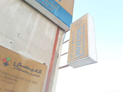 Universal Soil Testing Laboratory(Engineers & Surveyors) in Al Quoz ...