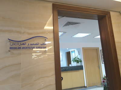 Design & Architecture Bureau (dar)(Architects & Design Services) in Al ...
