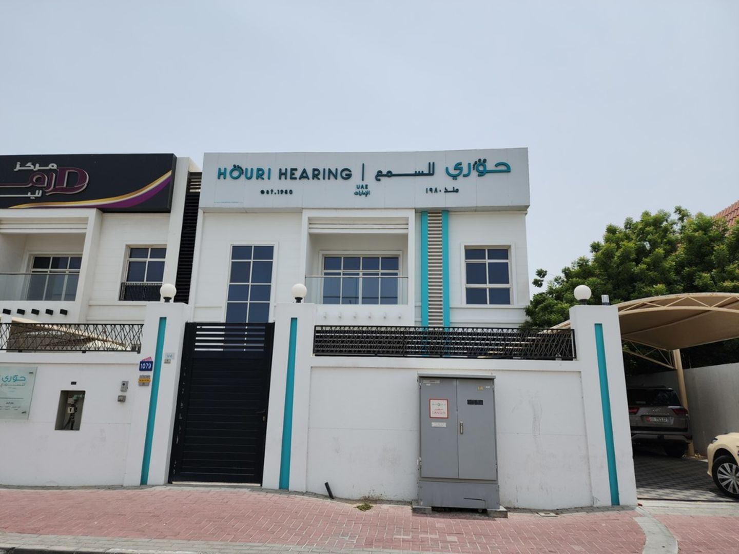 Houri Hearing(Specialty Clinics) in Al Manara, Dubai - HiDubai