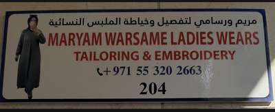 Maryam Warsame Ladies Wears Tailoring & Embroidery(Tailoring) in Al Ras ...