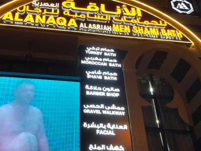 Alanaqa Alasriah Men Shami Bath(Wellness Services & Spas) in Jumeirah 1 ...