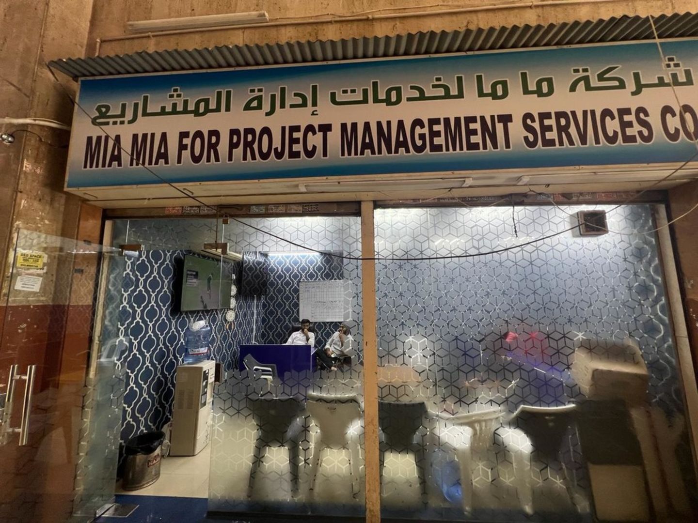 Mia Mia For Project Management Services(Management Consultants) in ...