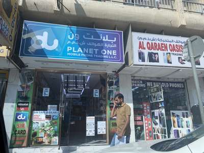 Planet One Mobile Phone Trading(Consumer Electronics) in Al Satwa ...