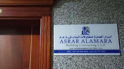 Asrar Al Amara Building Contracting(Construction & Renovation) in Dubai ...