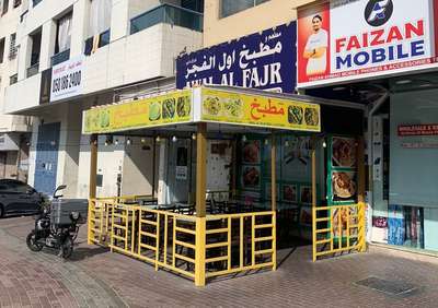 Awal Al Fajr Rest & Kitchen(Restaurants & Bars) in Al Baraha, Dubai ...