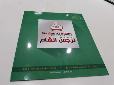 Narjes Al Sham Restaurant(Restaurants & Bars) in International City ...