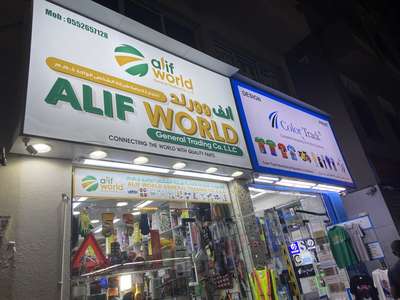 Alif World General Trading(Distributors & Wholesalers) in Naif, Dubai ...