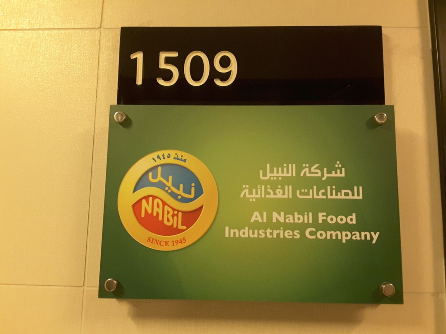 Al Nabil Food Industries Companies(Food Stuff Trading) in Jumeirah Lake ...
