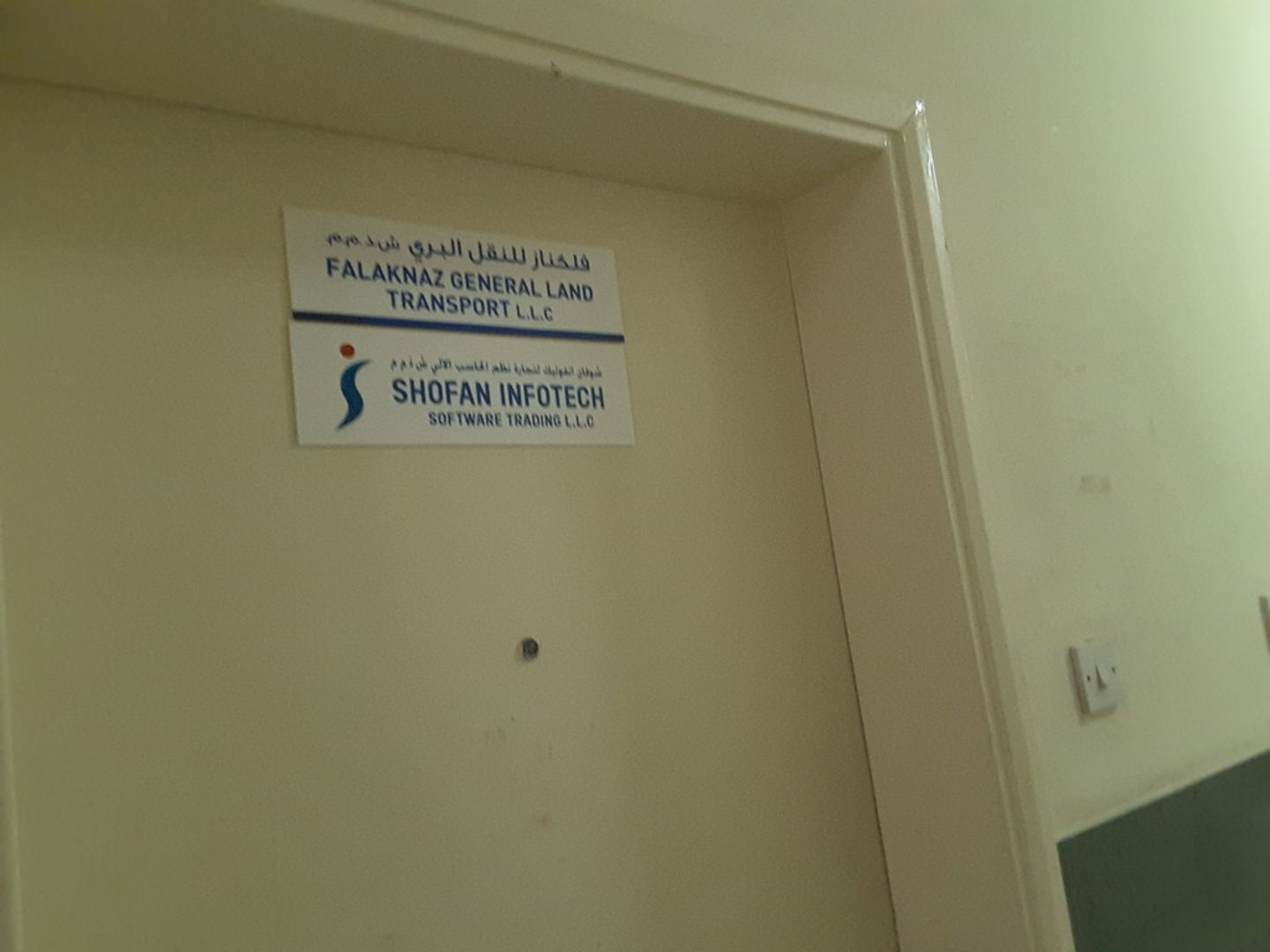 Shofan Infotech Software Trading(IT Services) in Al Karama, Dubai - HiDubai