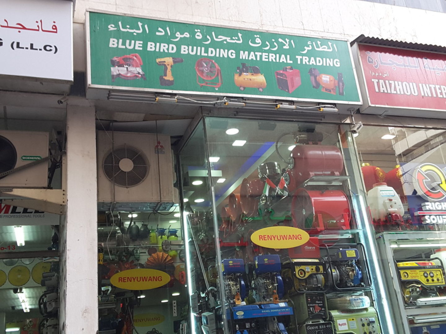Blue Bird Building Materials Trading(Hardware & Fittings) in Naif ...