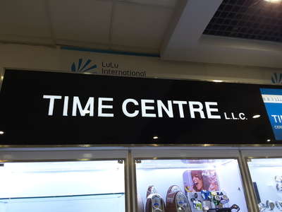 Time Centre(Watches & Eyewear) in Al Muteena, Dubai - HiDubai