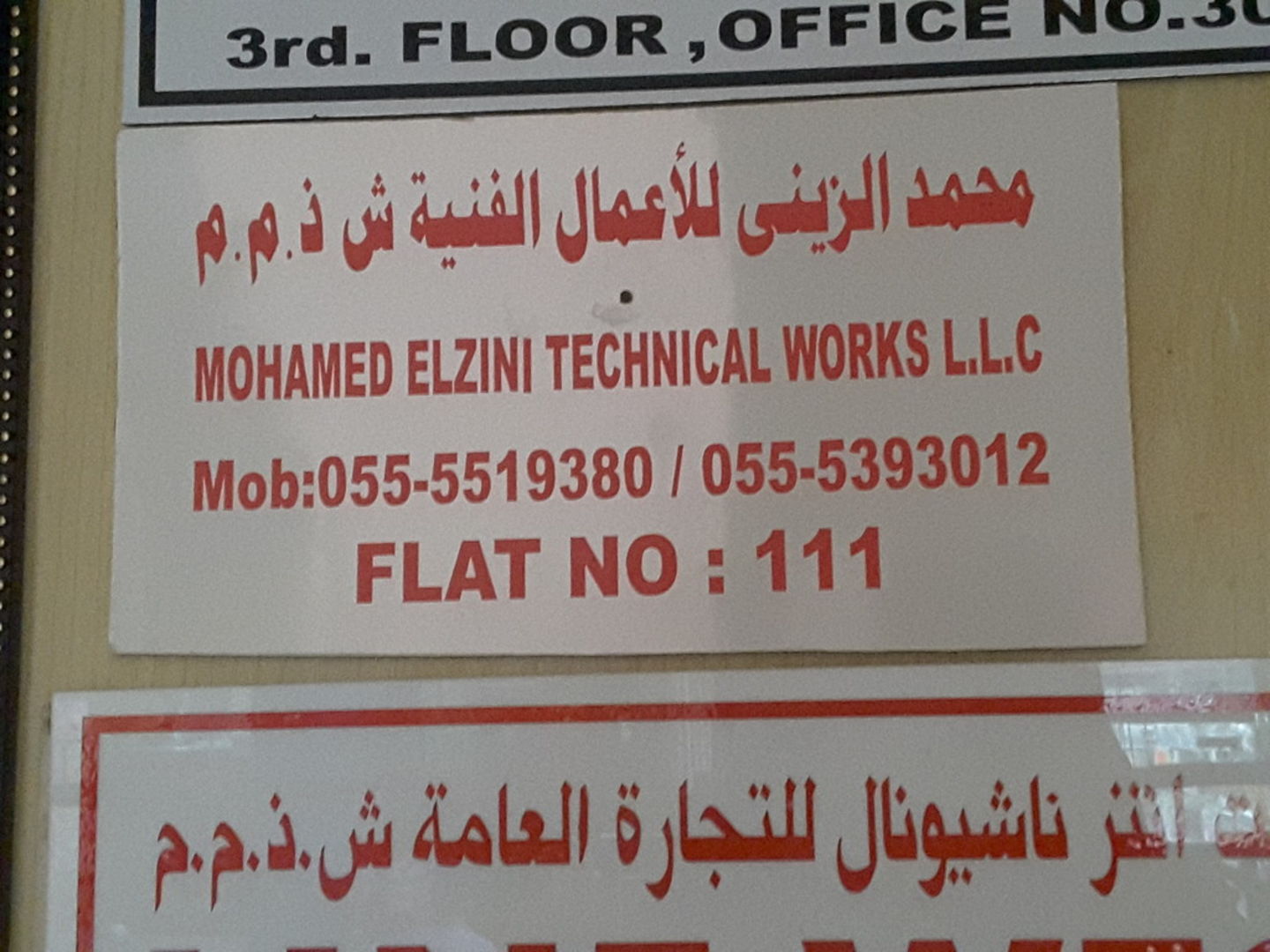 Mohamed Elzini Technical Works(Construction & Renovation) in Al Murar ...