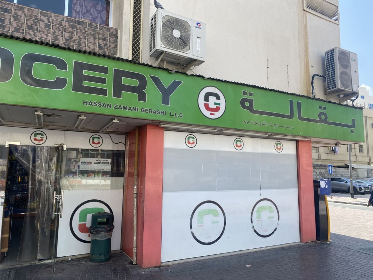 Hassan Zamani Gerashi Grocery(Supermarkets, Hypermarkets & Grocery ...