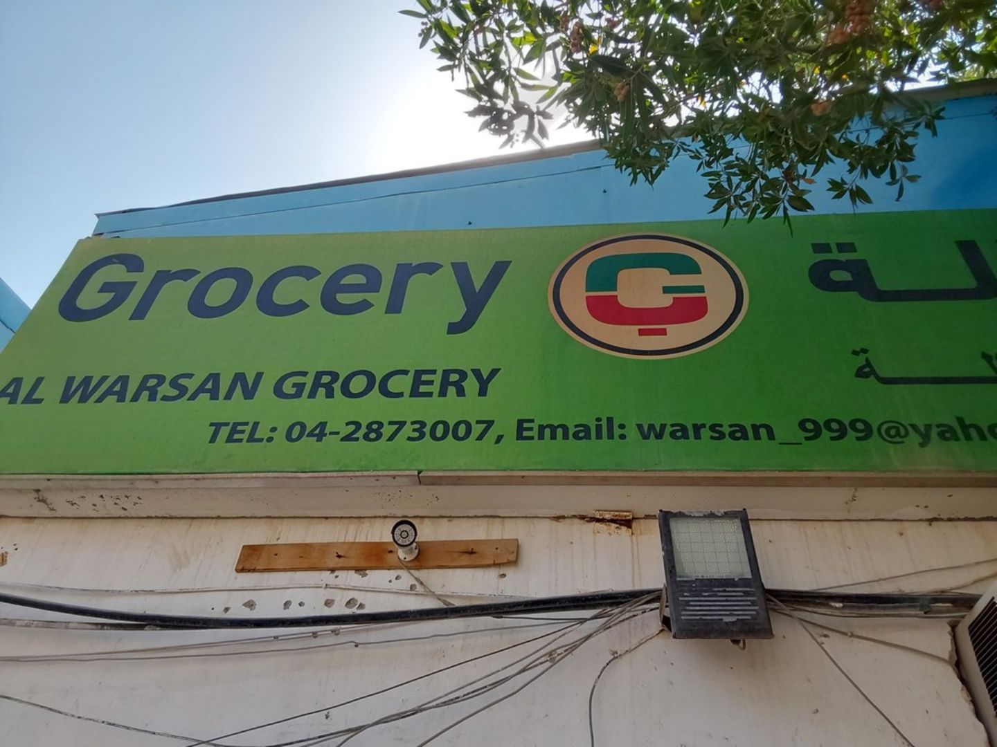 Al Warsan Grocery(Supermarkets, Hypermarkets & Grocery Stores) in ...