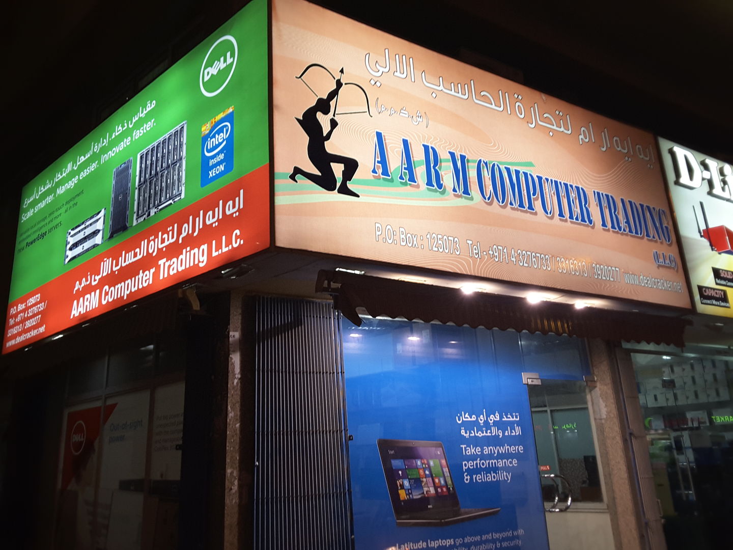 Aarm Computer Trading(IT & Telecommunication) in Al Fahidi (Al Souq Al ...