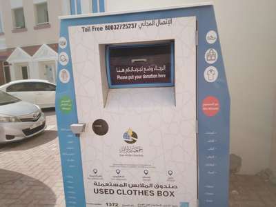 Dar Al Ber Society Donation Box(NGOs & Care Centres) in International ...