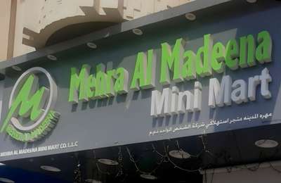 Mehra Al Madeena Mini Mart(Supermarkets, Hypermarkets & Grocery Stores ...