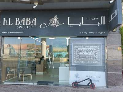 Albaba Almumtaza Sweets(Bakeries, Desserts & Sweets) in Al Barsha 1 ...