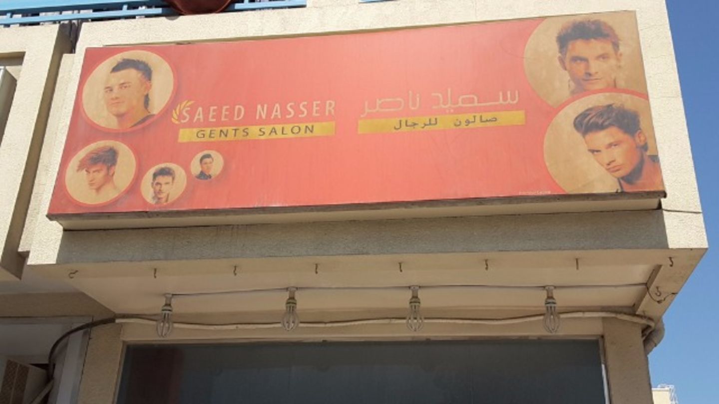 Saeed Nasser Gents Salon(Beauty Salons) in Hor Al Anz, Dubai - HiDubai
