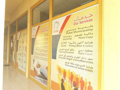 Al Ardh Documents Clearing Services(Business Setup And PROs) in ...