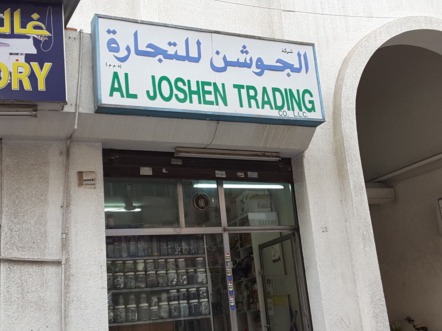 Al Joshen Trading(Distributors & Wholesalers) in Naif, Dubai - HiDubai