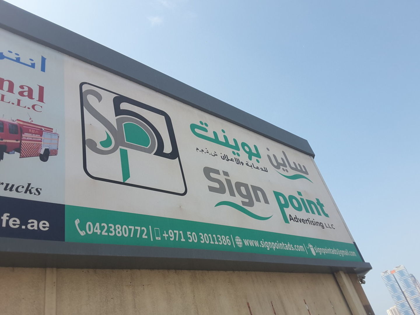 Sign Point Advertising(Advertising & Design Agency) in Al Qusais ...
