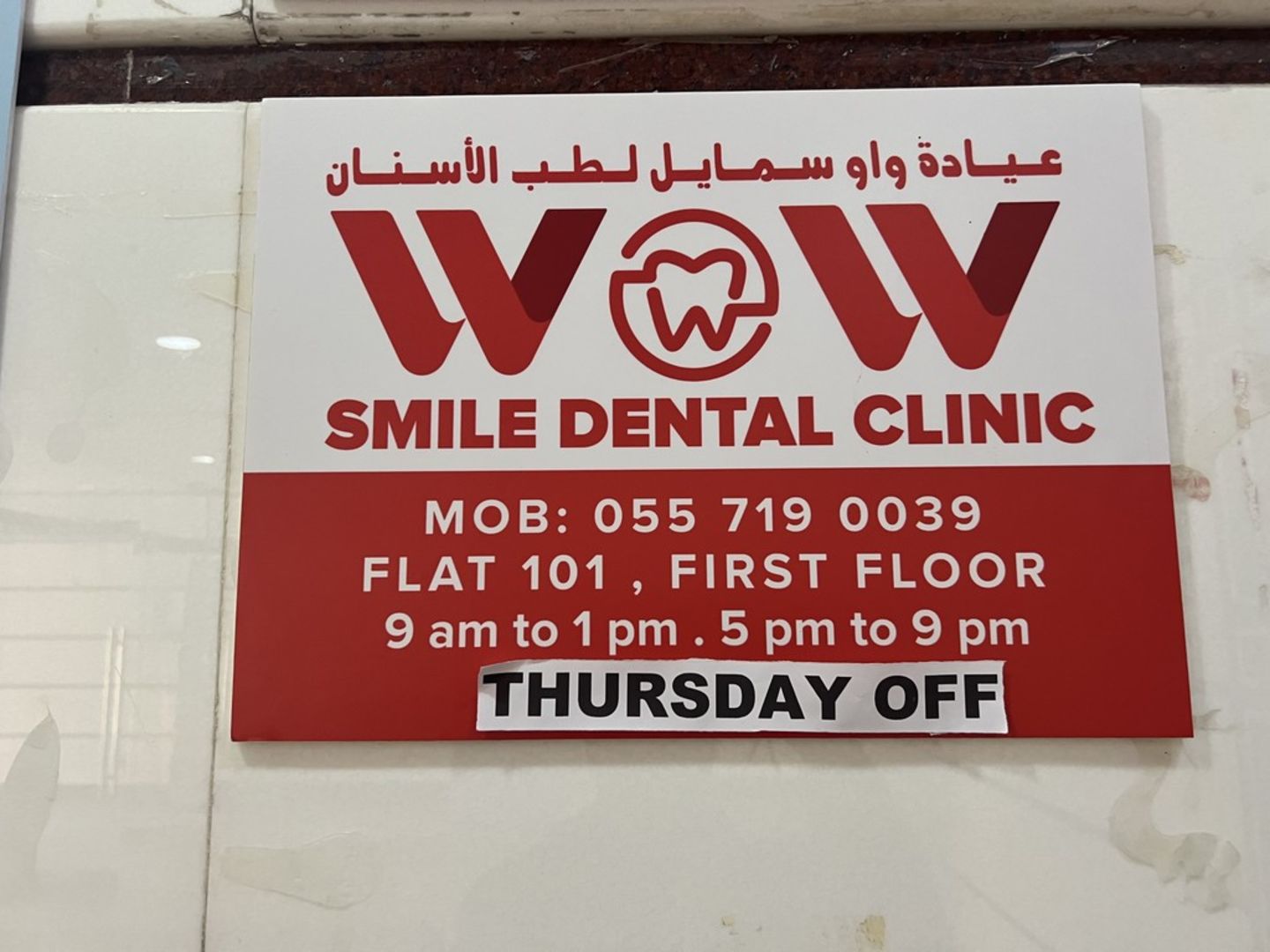 Wow Smile Dental Clinic(Hospitals & Clinics) in Al Hudaiba, Dubai - HiDubai