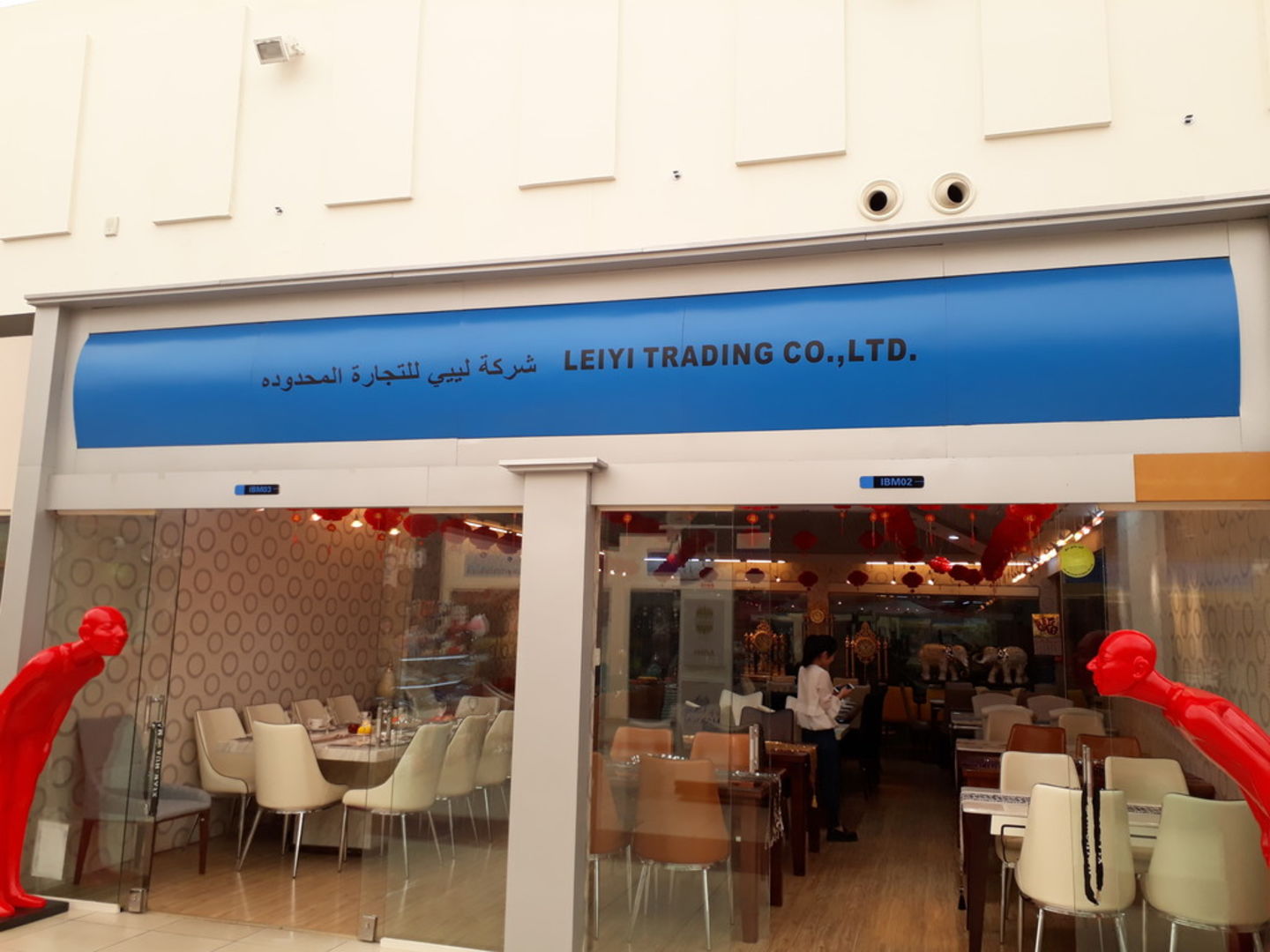 Leiyi Trading(Furniture & Décor) in International City (Warsan 1 ...