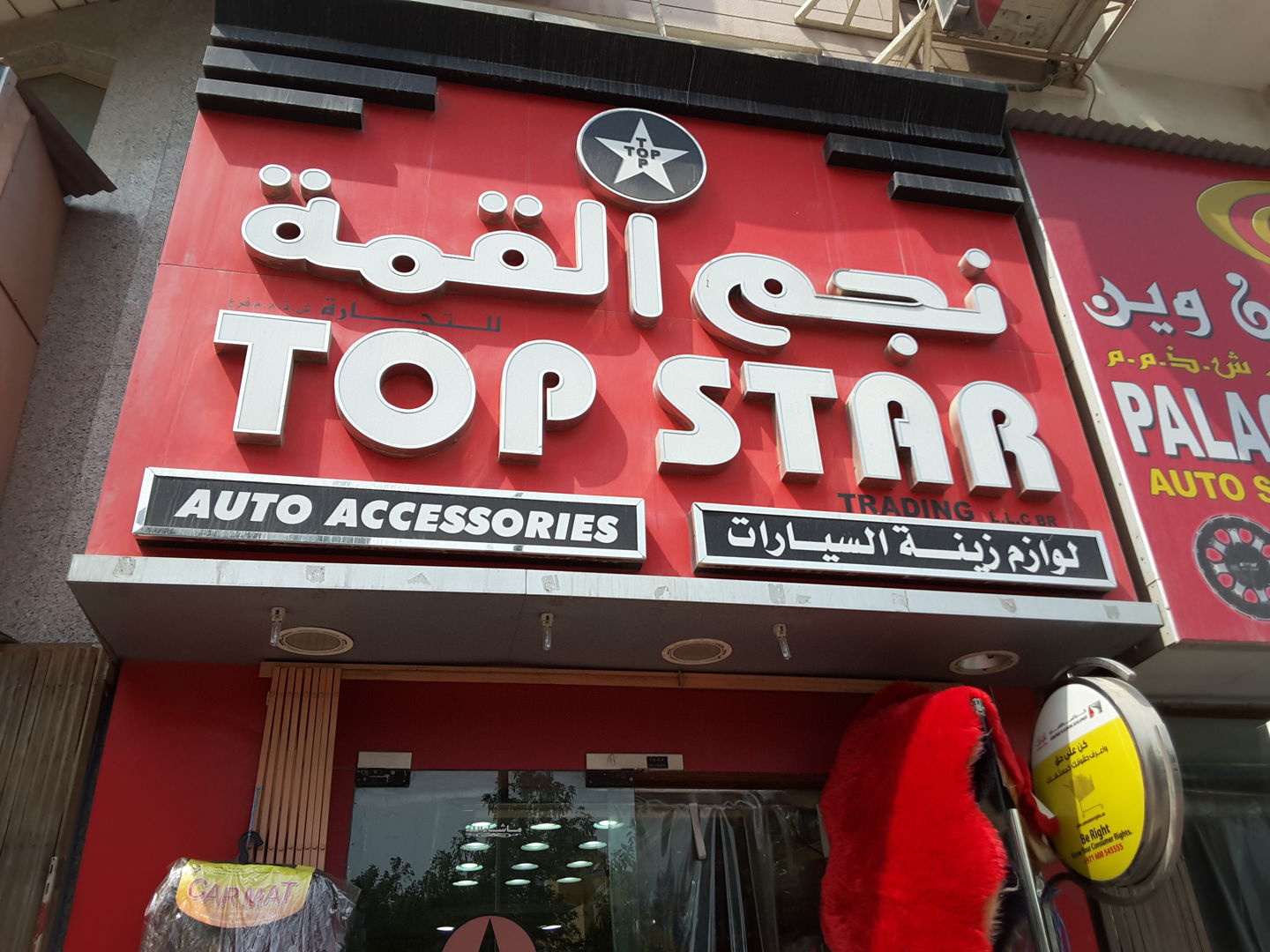 Top Star Trading(Auto Spare Parts & Accessories) in Baniyas Square ...