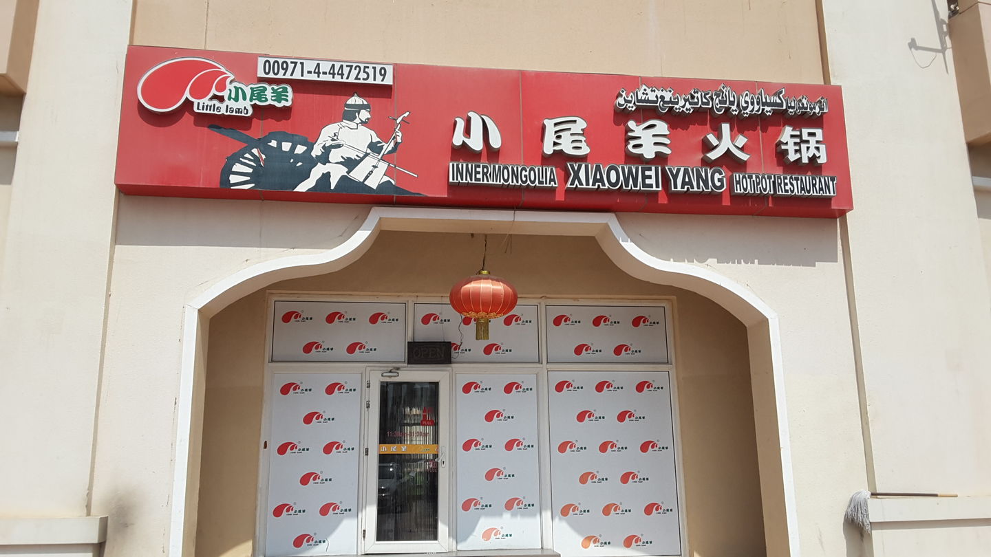 Inner Mongolia Xiao Wei Yang Catering Chain(Catering Services) in ...