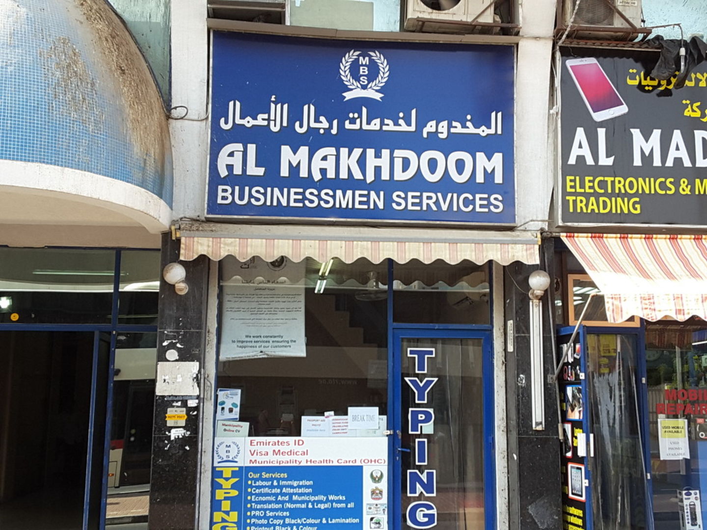 Al Makhdoom Businessmen Services(Business Consultation Services) in Al ...