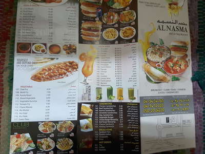 Al Nasma Restaurant(Restaurants & Bars) in Al Wasl, Dubai - HiDubai