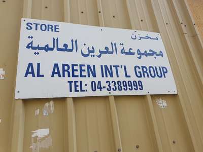 Al Areen International Group(Distributors & Wholesalers) in Ras Al Khor ...