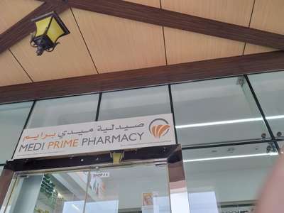 Medi Prime Pharmacy(Pharmacy) in Al Safa 1, Dubai - HiDubai