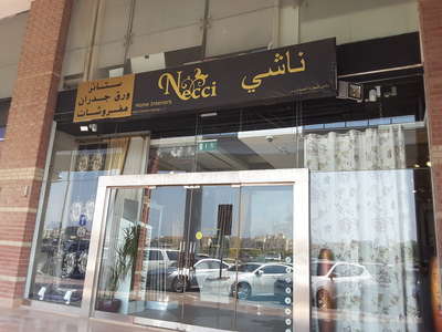 Necci(Furniture & Décor) in Al Quoz 3, Dubai - HiDubai