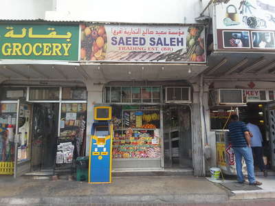 Saeed Saleh Trading(Supermarkets, Hypermarkets & Grocery Stores) in Al ...