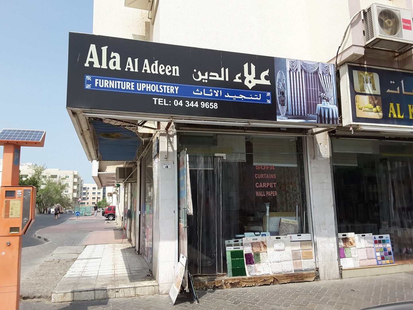 Ala Al Adeen Furniture Upholstery(Furniture & Décor) in Al Satwa, Dubai ...